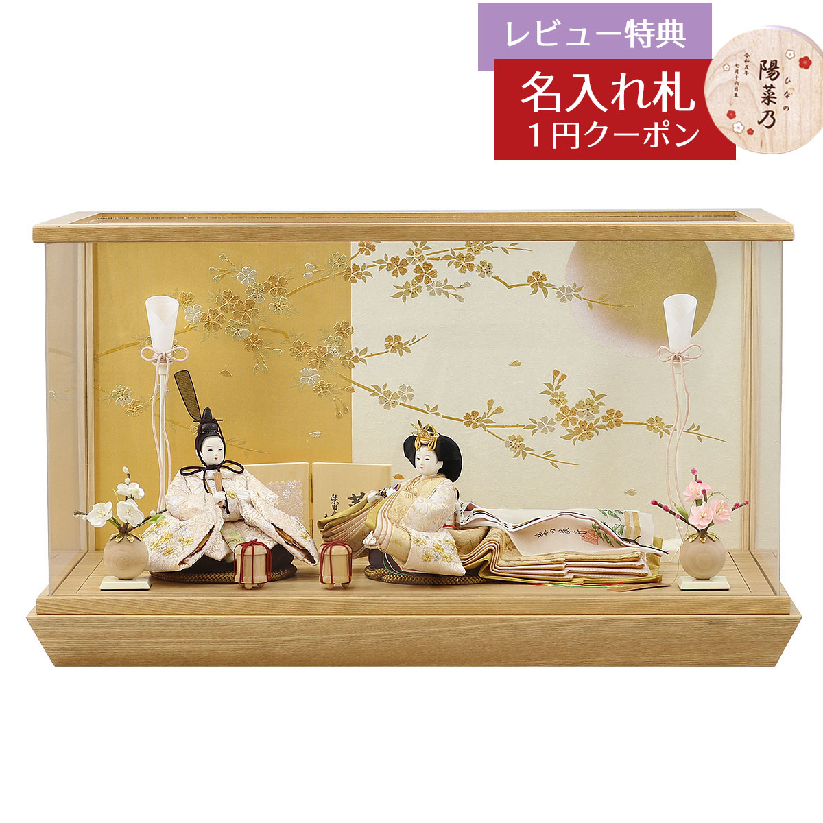 【楽天市場】雛人形 コンパクト ケース飾り 柴田家千代作 葵 唐花文様に刺繍 かすみ桜 白金 柳親王 裾長衣裳着 白金 月に桜 木製 タモ材 アクリルケース 柴田家千代 HNYC-H58 ...