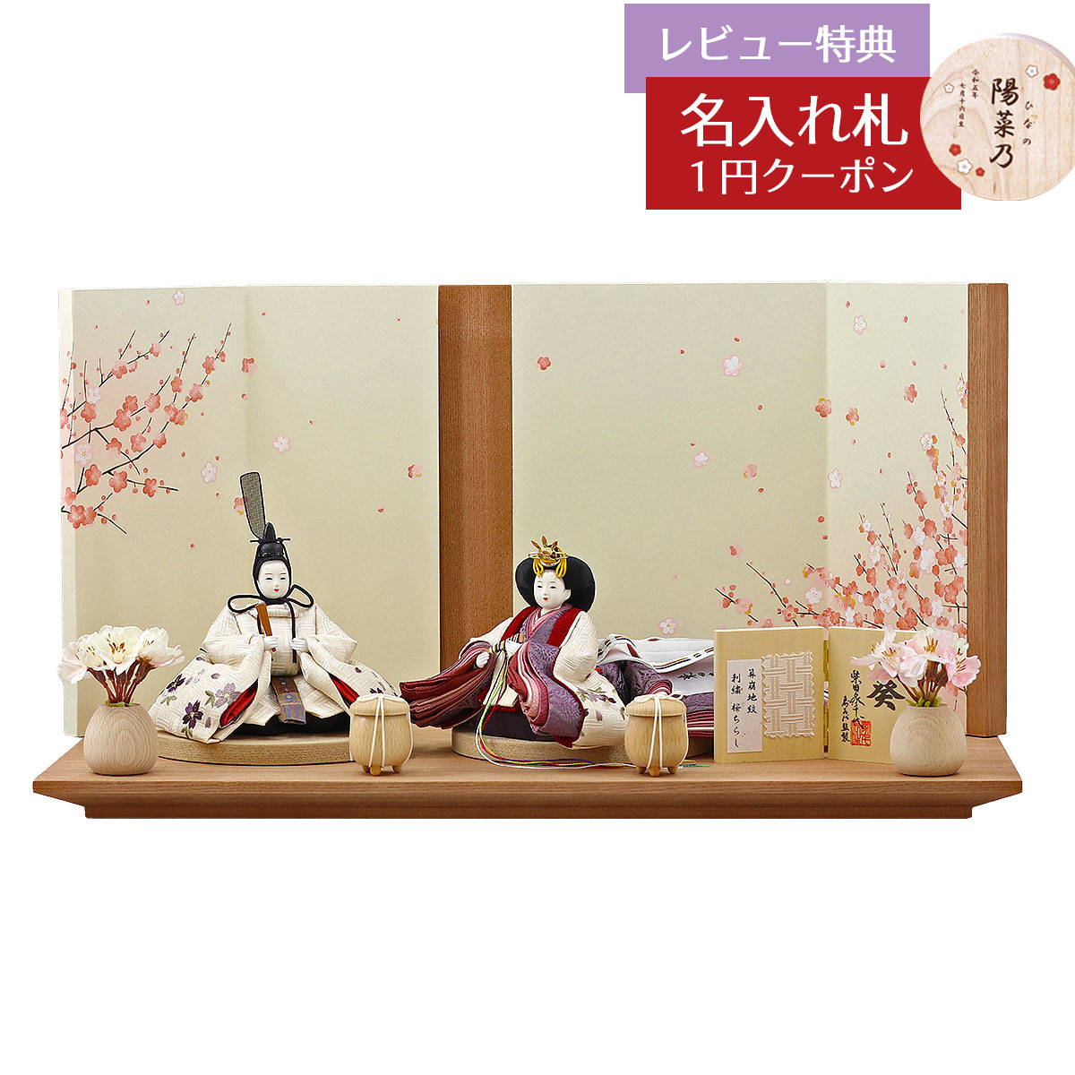 【楽天市場】雛人形 コンパクト 親王飾り 柴田家千代作 葵 算崩地紋 刺繍桜ちらし 白紫 柳親王 裾長衣装着 艶消し木製飾り台 LED照明付き屏風 柴田家千代 HNYC-H66-H38おひな ...