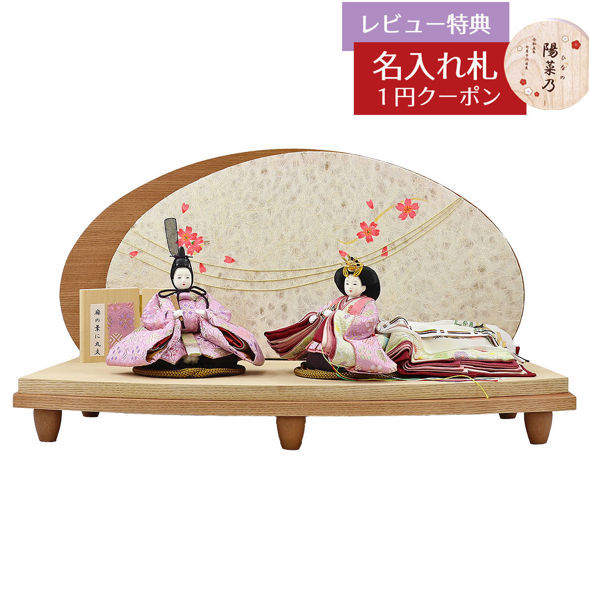 【楽天市場】雛人形 コンパクト 親王飾り 柴田家千代作 葵 麻の葉に丸文 薄紫ピンク 柳親王 裾長衣装着 繭飾水引 桜色 LED灯付衝立 白木 木目 飾り台 柴田家千代 HNYC-H67 ...