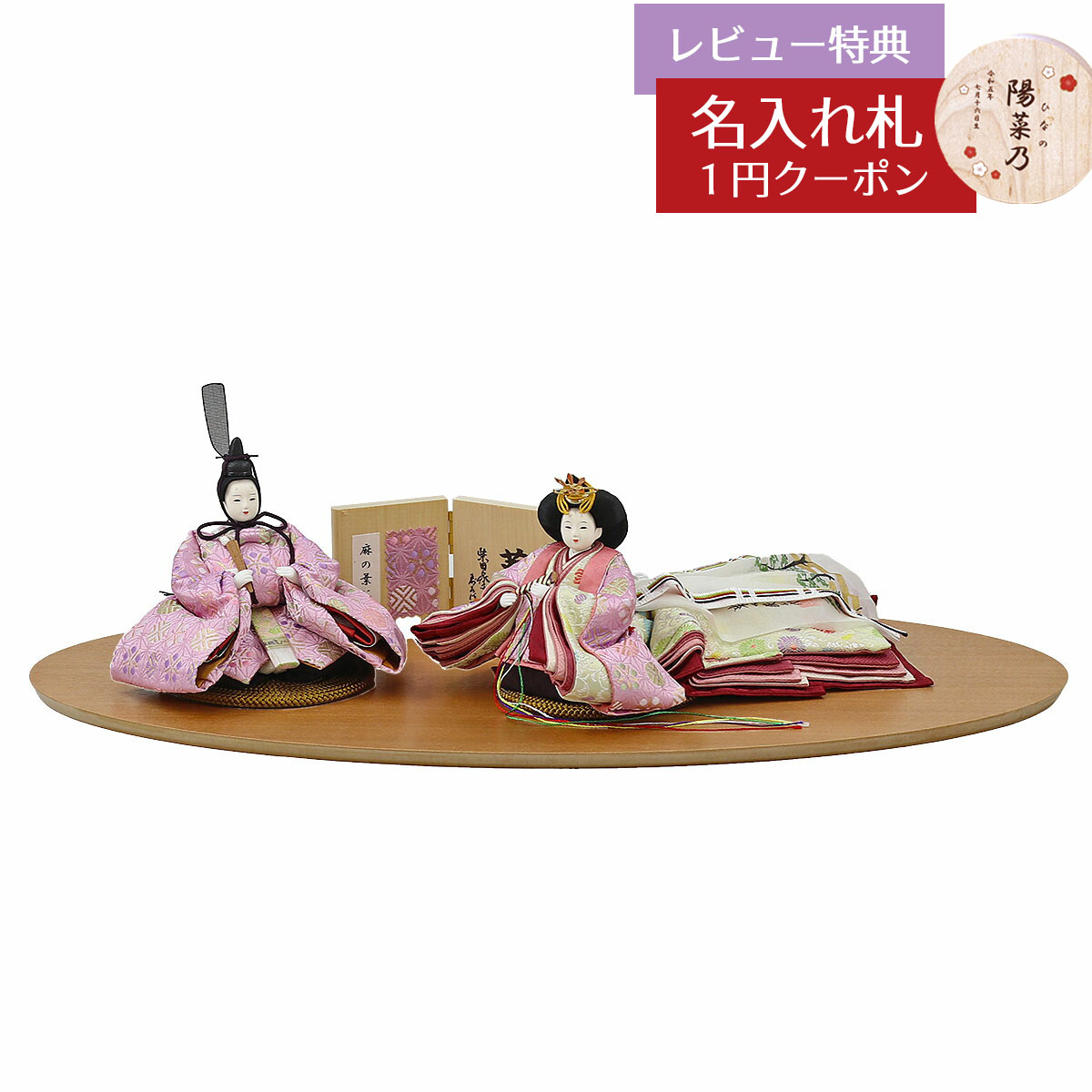 【楽天市場】雛人形 コンパクト 親王飾り 柴田家千代作 葵 麻の葉に丸文 薄紫ピンク 柳親王 裾長衣装着 木製 桜 突板 楕円形飾り台 平飾り 柴田家千代 HNYC-W51-H37おひなさま ...