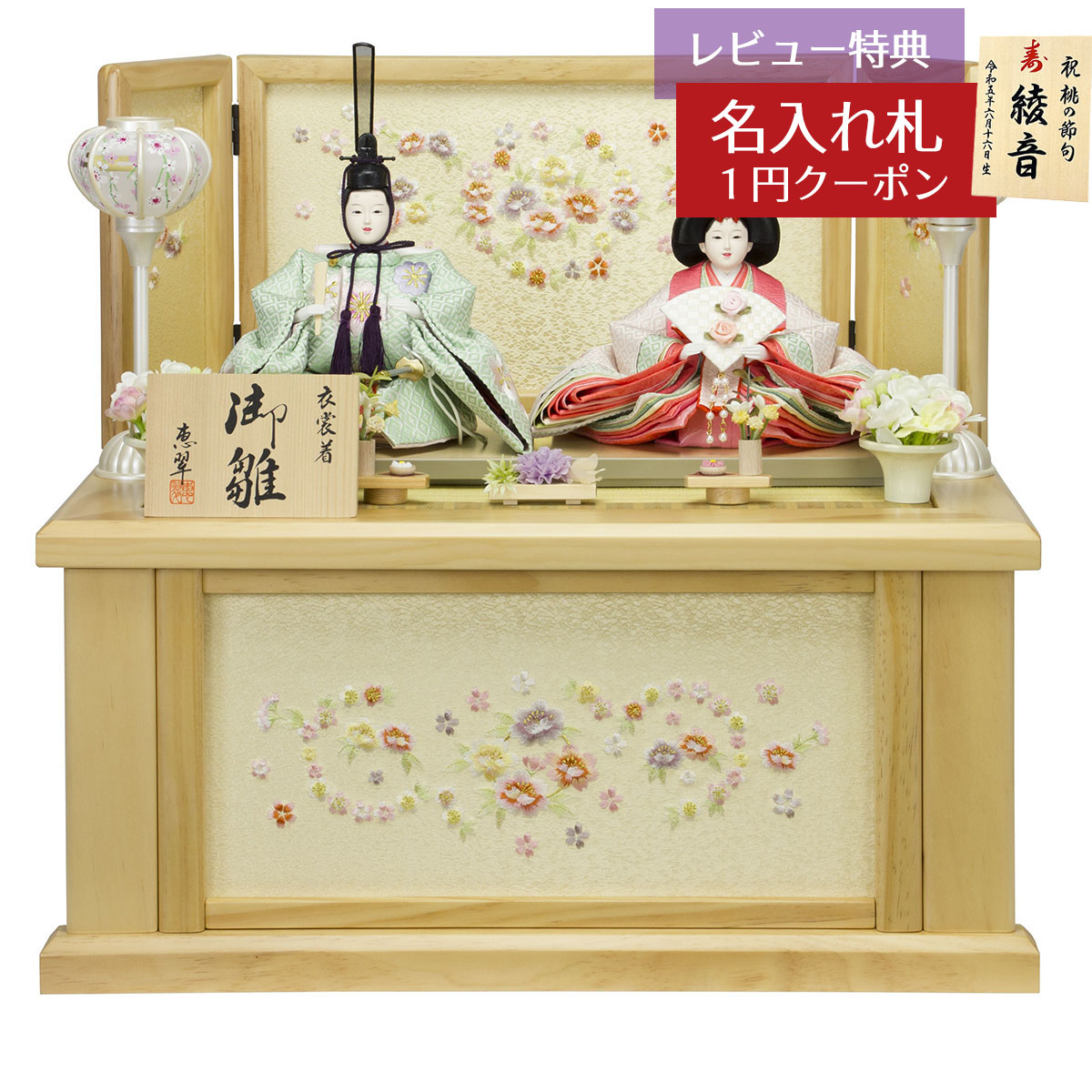 【楽天市場】雛人形 コンパクト 収納飾り 恵翠作 衣裳着 三五親王 刺繍輪桜屏風 引き出し式収納箱 HNF-4L12-GT-201おひなさま お雛様 ひな人形 かわいい おしゃれ インテリア ...