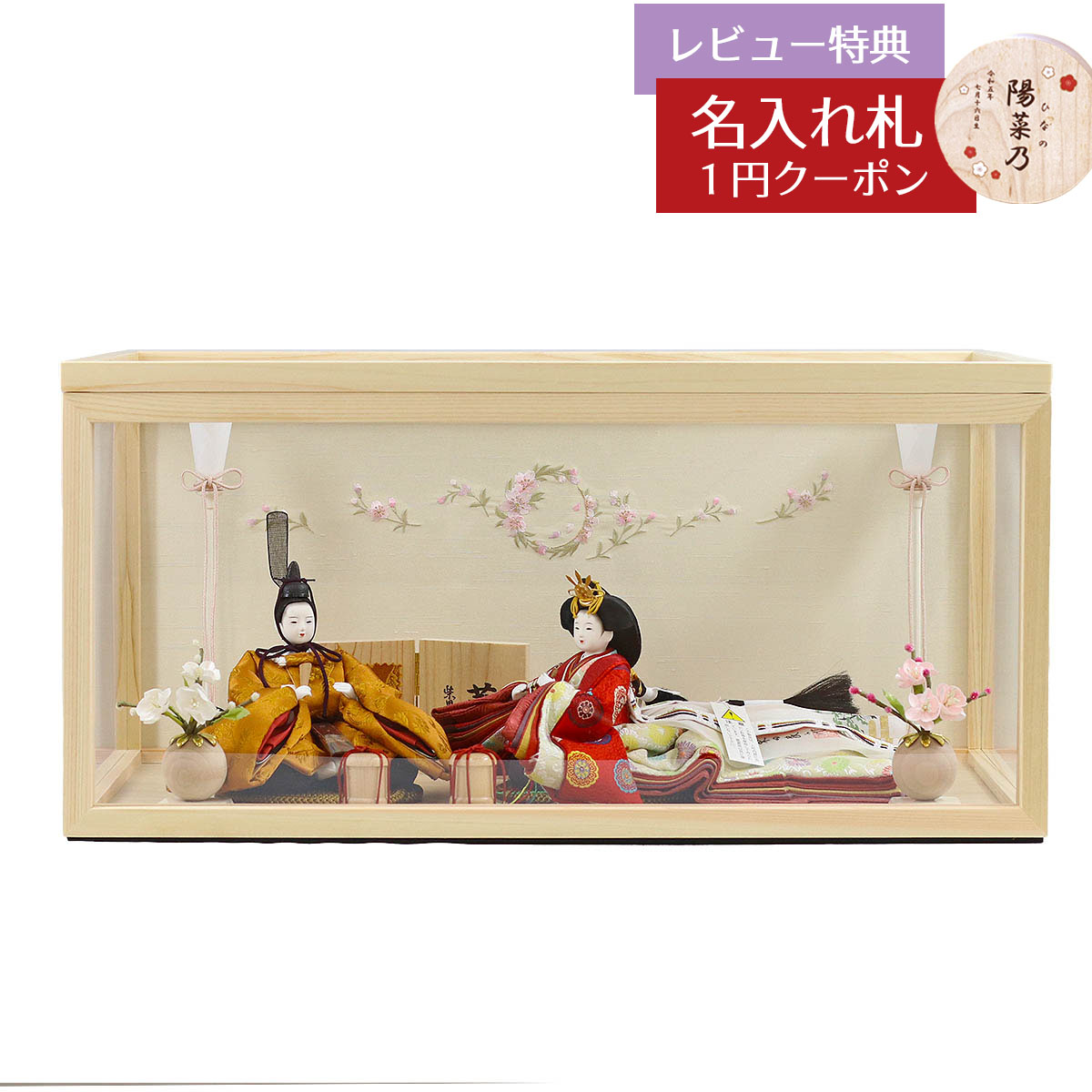 【楽天市場】雛人形 コンパクト ケース飾り 柴田家千代作 葵 黄櫨染 唐花文様 金茶/赤 柳親王 裾長衣装着 白木 木目 アクリルケース 柴田家千代 HNYC-Y08-H35 (Y08)おひな ...