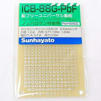 【楽天市場】サンハヤト ユニバーサル基板 鉛フリー 72×47mm 片面ガラスコンポジット 【ICB-88G-PBF】：マルツオンライン