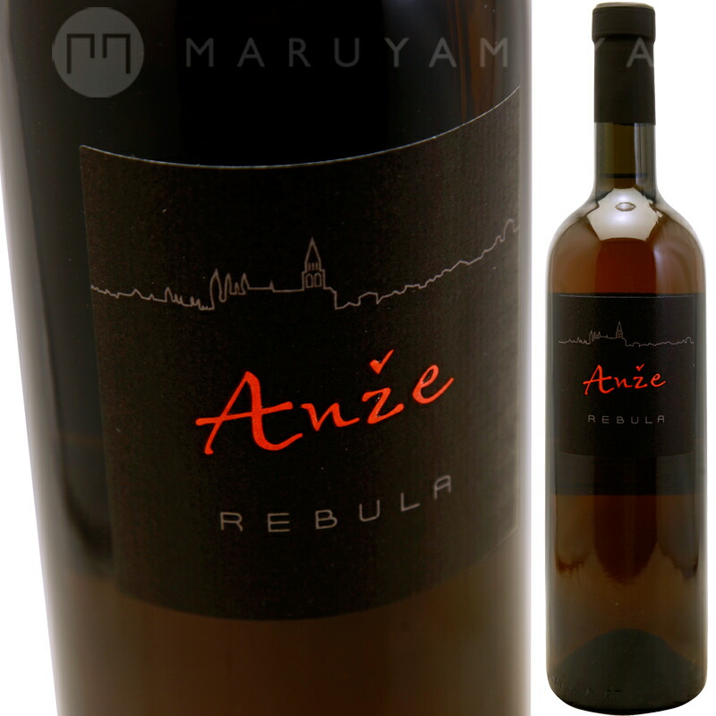 【楽天市場】レブーラ [2021] アンジェAnze Ivancic Rebula：MARUYAMAYA