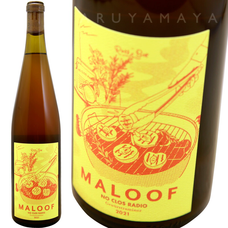 【楽天市場】ノー クロ レディオ ゲヴュルツトラミネール [2021] マルーフ・ワインズMaloof Wines No Clos Radio ...