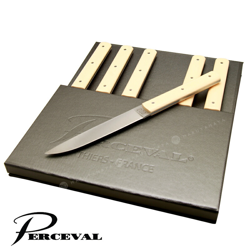 【楽天市場】テーブルナイフ「888」6本セット（白）ペルスヴァルPerceval 888 - 6 Table Knives (White)：MARUYAMAYA