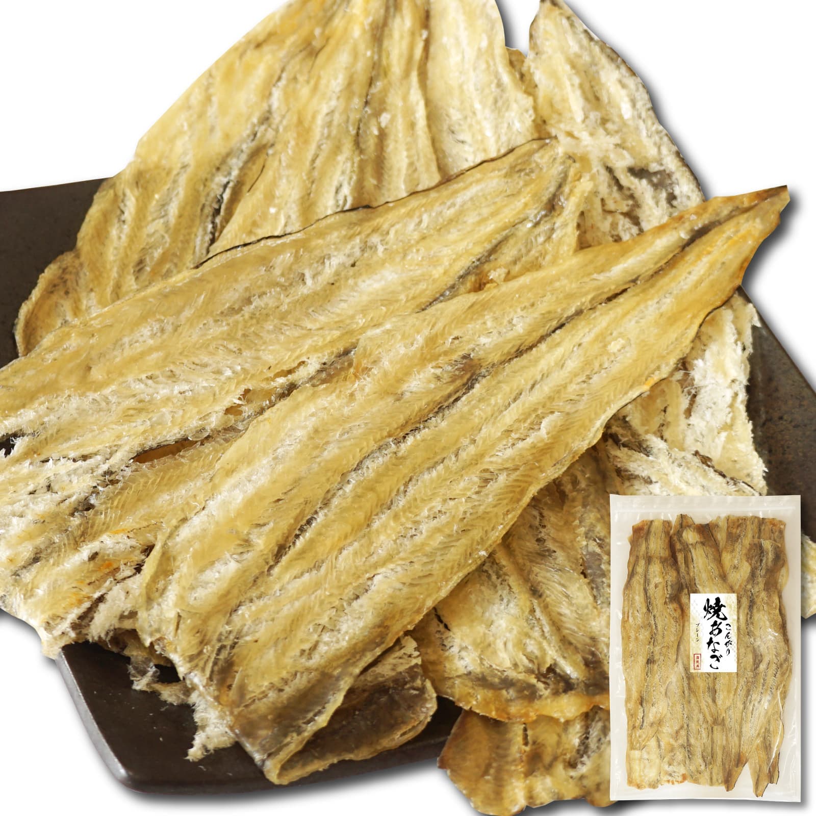 【楽天市場】\ポイント5倍／焼き穴子 あなご 256g プレーン こんがり 焼きあなご ふんわり 手軽に割ける アナゴ ロール やわらか 大 ...