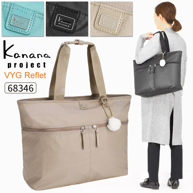 【楽天市場】【セール】カナナプロジェクト コレクション トートバッグ カナナ Kanana project VYG ルフレ 軽量 竹内海南江 ...