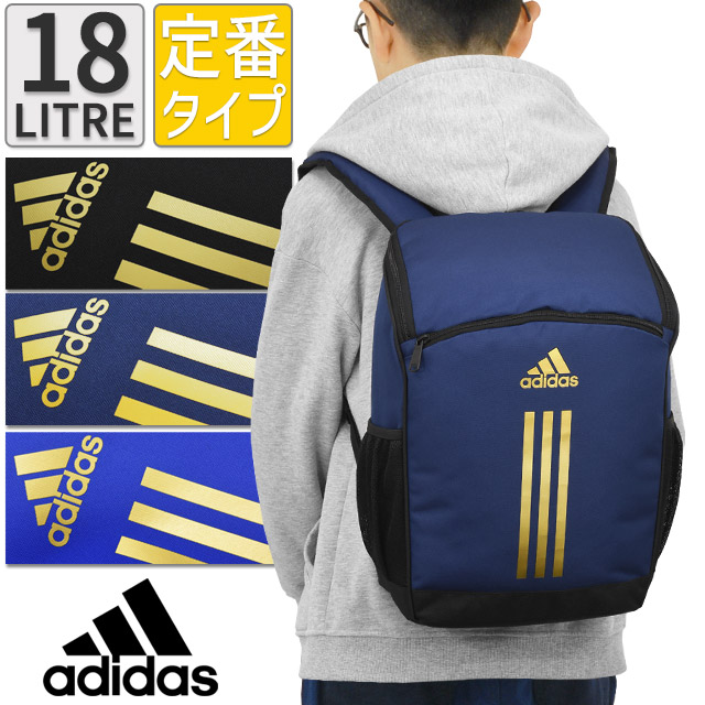 【楽天市場】アディダス リュック ボックス型 スクエア 18リットル スリーライン かわいい キッズ 男の子 女の子 スクールリュック 通学 ...