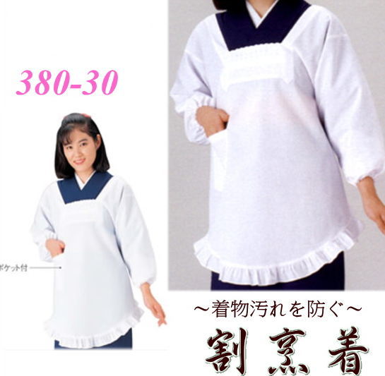 【楽天市場】380-30 カゼン KAZEN 割烹着 食品 調理 撥水加工 和食 割烹 寿司 居酒屋 業務用 ユニフォーム 飲食店 開業 板場 【和食コート】：白衣 事務服 マルゼンユニフォーム