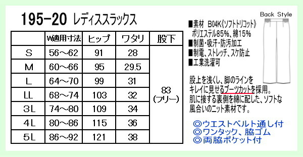 【楽天市場】195-20 女性 スラックス パンツ KAZEN カゼン 医療白衣 看護白衣 ナースウェア ボトムス【白衣】：白衣 事務服 マルゼンユニフォーム