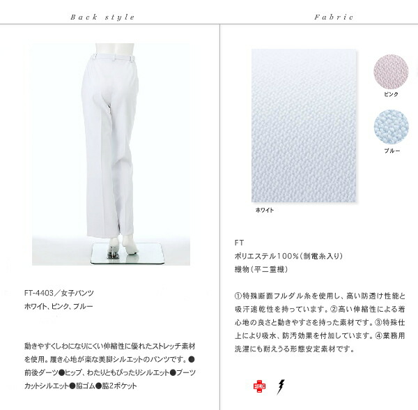 【楽天市場】【ナガイレーベン】FT-4403 パンツ 医療白衣 看護白衣 フェルネ 女子 パンツ NAGAILEBEN FT4403：白衣 事務服 マルゼンユニフォーム