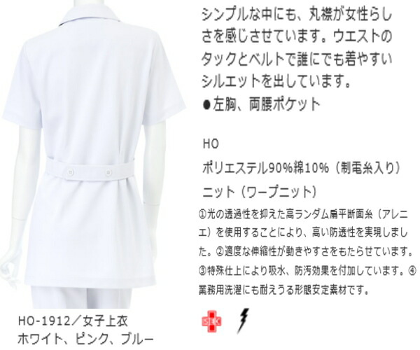 【楽天市場】HO-1912 女性 白衣 ナガイレーベン Naway ナウェイ HO-1912 女子 医療白衣 看護白衣 看護 上衣 半袖 医療 NAGAILEBEN HO1912：白衣 事務服 ...