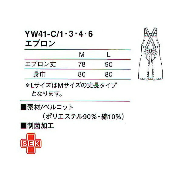【楽天市場】YW41-C/1 白衣 女性 看護 カゼン KAZEN エプロンカゼン KAZEN 医療白衣 看護白衣 病院白衣：白衣 事務服 マルゼンユニフォーム
