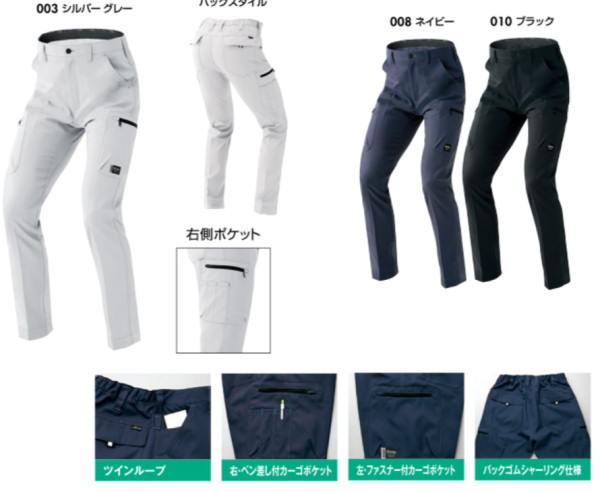 【楽天市場】AZ-9121 カーゴパンツ （ノータック） アイトス スラックス AITOZ 帯電防止 ワーキングウエア【作業服】9121：白衣 事務服 マルゼンユニフォーム