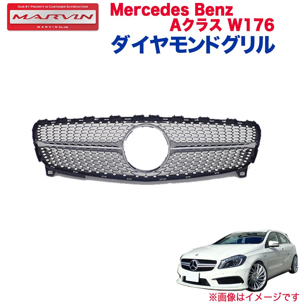 【楽天市場】【MARVIN(マーヴィン)社製】OEタイプ/フロントグリル ダイアモンドグリルMercedes-Benz メルセデスベンツ A ...