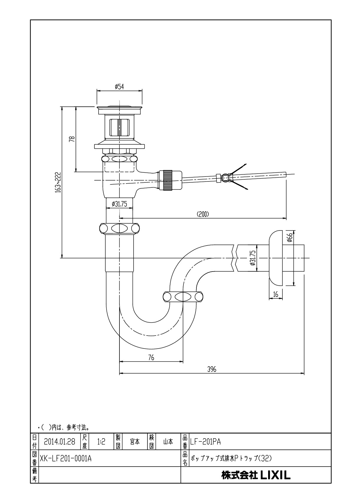 【楽天市場】LIXIL リクシル ポップアップ式排水金具（呼び径32mm）【LF-201PA】：DOOON ショップ
