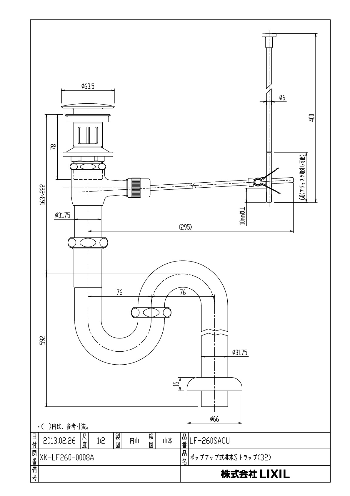 【楽天市場】LIXIL リクシル ポップアップ式排水金具（呼び径32mm）【LF-260SACU】：DOOON ショップ