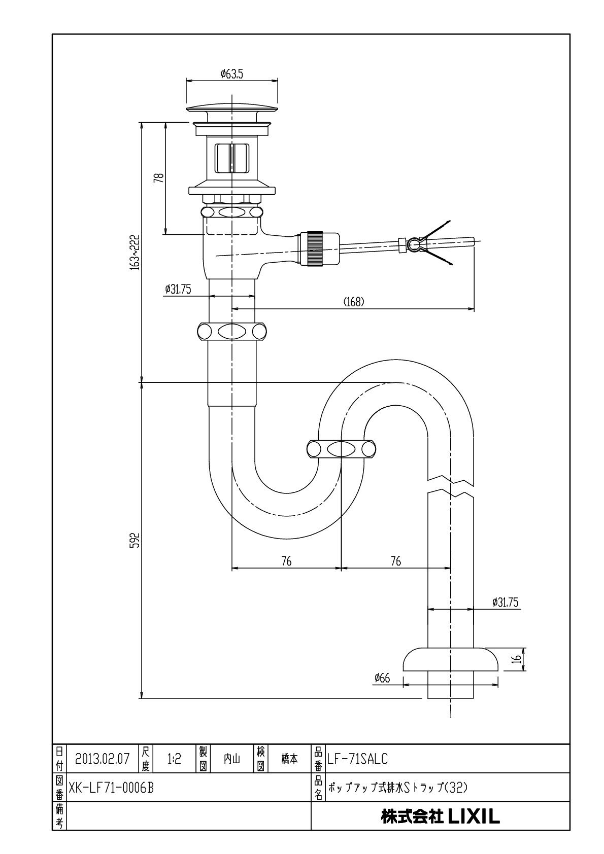 【楽天市場】LIXIL リクシル ポップアップ式排水金具（呼び径32mm）【LF-71SALC】：DOOON ショップ