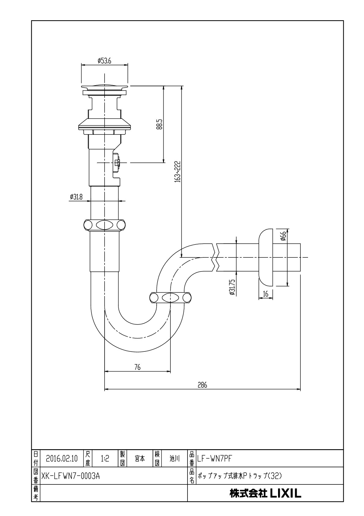 【楽天市場】LIXIL リクシル ポップアップ式排水金具（ワイヤータイプ・呼び径32mm）【LF-WN7PF】：DOOON ショップ