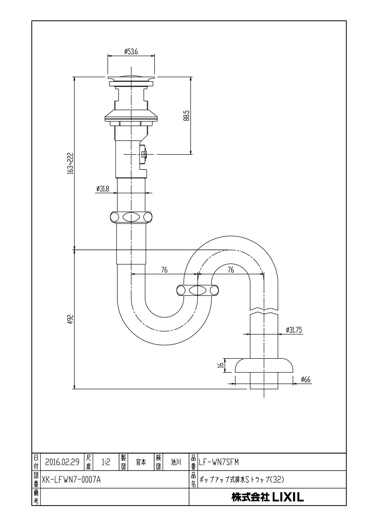【楽天市場】LIXIL リクシル ポップアップ式排水金具（ワイヤータイプ・呼び径32mm）【LF-WN7SFM】：DOOON ショップ