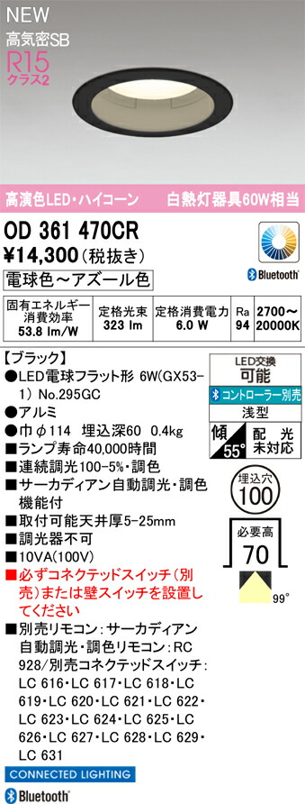 【楽天市場】オーデリック ダウンライト 【OD361470CR】【OD 361 470CR】：DOOON ショップ