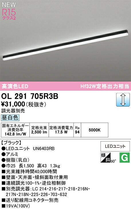【楽天市場】オーデリック ベースライト 【OL291705R3B】【OL 291 705R3B】：DOOON ショップ