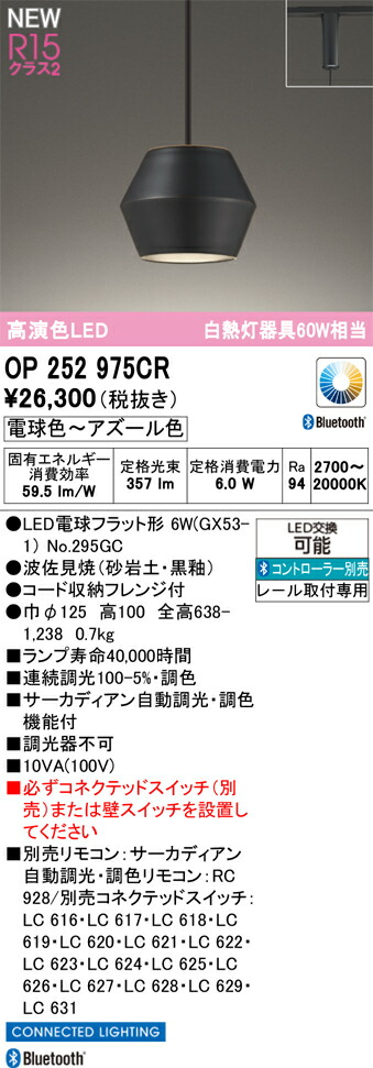 【楽天市場】オーデリック ペンダントライト 【OP252975CR】【OP 252 975CR】：DOOON ショップ