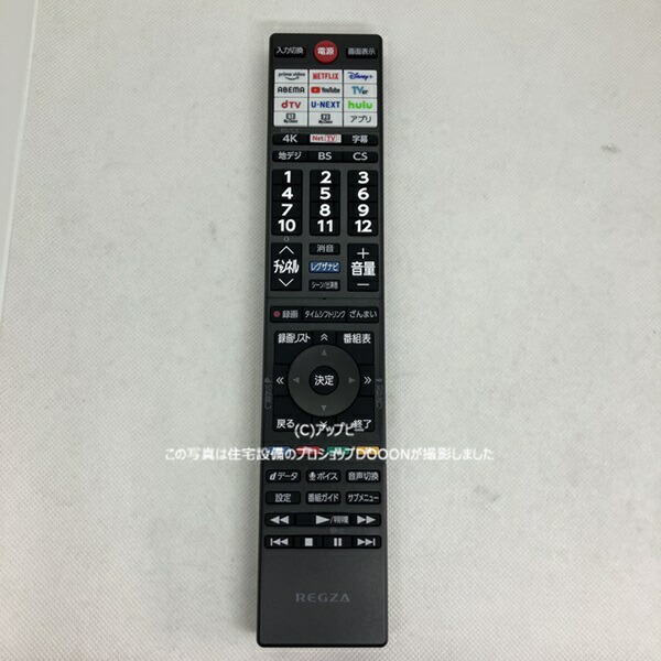 【楽天市場】東芝 TOSHIBA 部品コード【75046233】4K液晶レグザ REGZA テレビ リモコン CT-90499：DOOON ショップ