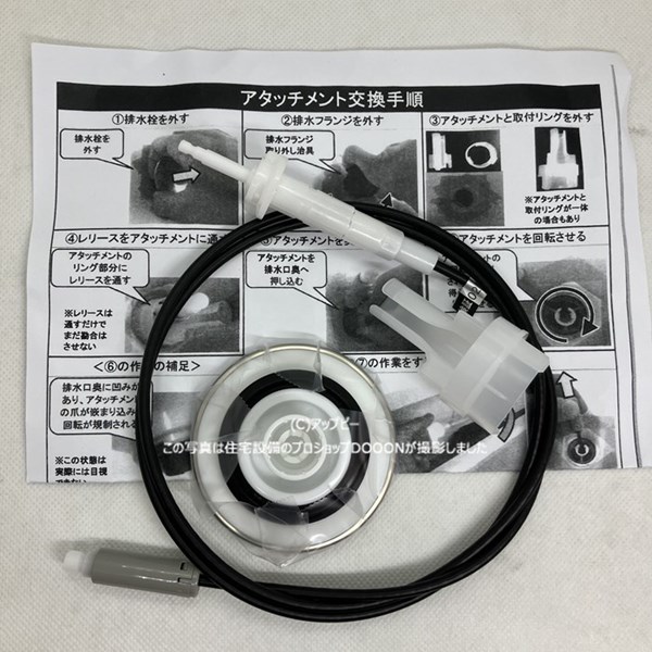 【楽天市場】TOTO 【AFKA166N8】 レリースL＝1090 アタッチメント付：DOOON ショップ