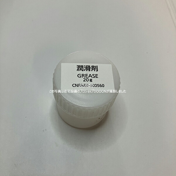 【楽天市場】パナソニック Panasonic トップユニット冷蔵庫 潤滑剤 CNRMN-100560：DOOON ショップ