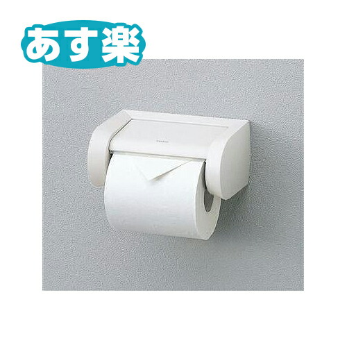 【楽天市場】【あす楽】 TOTO 【YH500#NW1】 トイレ部品・補修品 紙巻器 一連紙巻器：DOOON ショップ