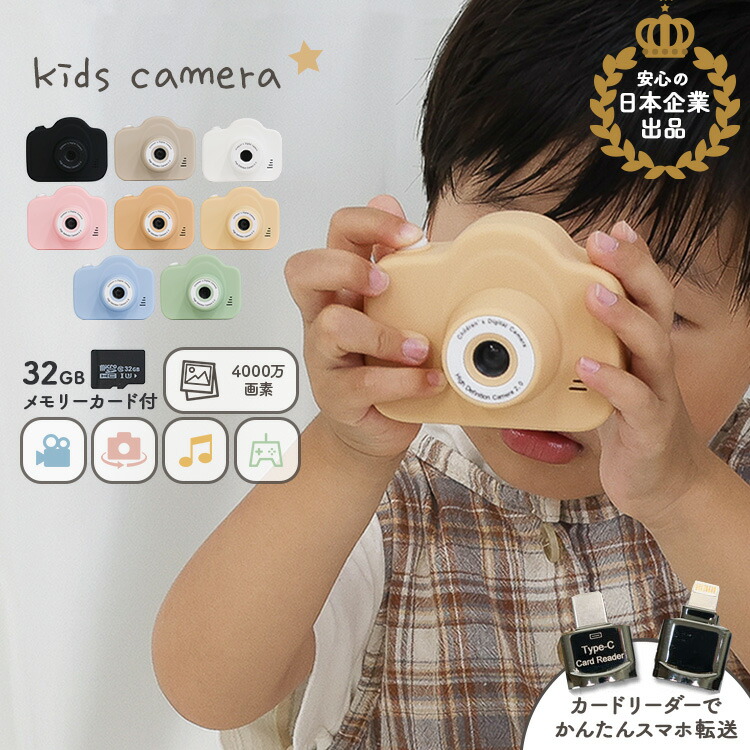 楽天市場】【日本企業正規品】キッズカメラ キッズ デジカメ 楽天市場】【日本企業正規品】キッズカメラ キッズ デジカメ