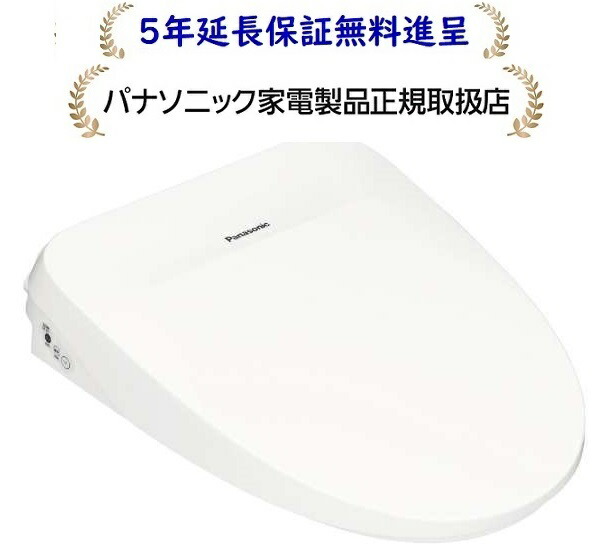 【楽天市場】パナソニック DL-RT40-WS[5年延長保証無料進呈]温水洗浄便座 ビューティ･トワレDLRT40WS：マサニ電気株式会社 楽天市場店