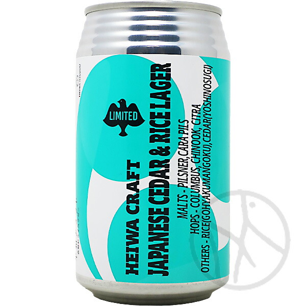 【楽天市場】平和クラフト JAPANESE CEDAR & RICE LAGER 350ml：増田屋本店