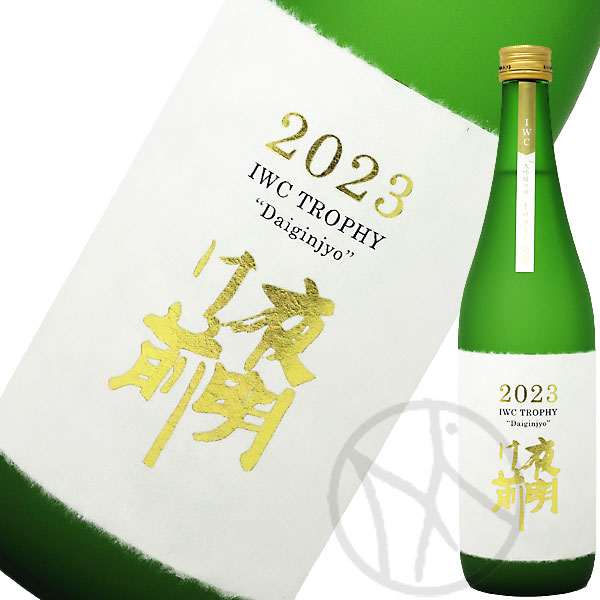 【楽天市場】夜明け前 大吟醸 2023 IWC トロフィー受賞酒 720ml【化粧箱付】：増田屋本店