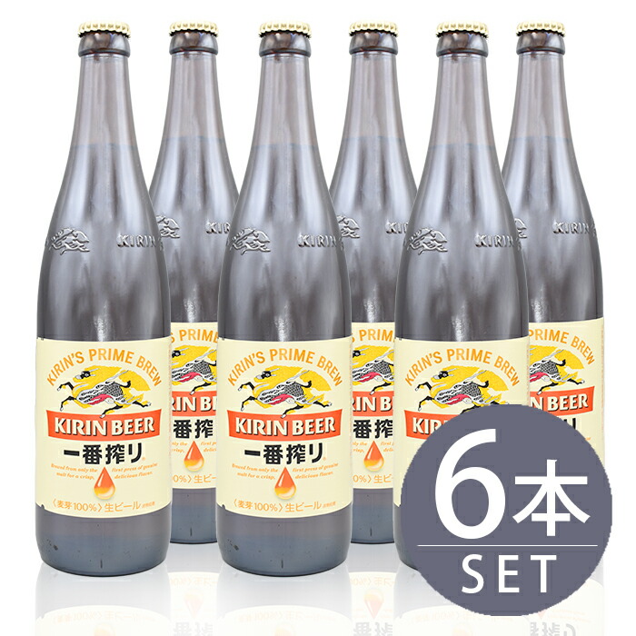 【楽天市場】瓶ビール キリン 一番搾り 大瓶 633ml瓶 6本 セット 送料無料:酒宝庫 Mashimo