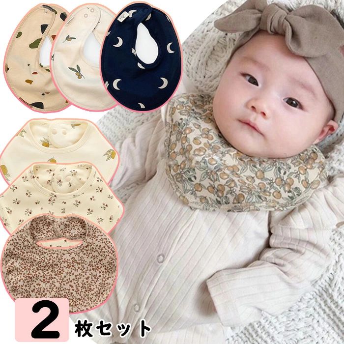 【楽天市場】送料無料 ベビースタイ 2枚セット よだれかけ キッズ 幼児 ビブ スナップボタン 花びら型 360度回転 食事エプロン 吸水 ...