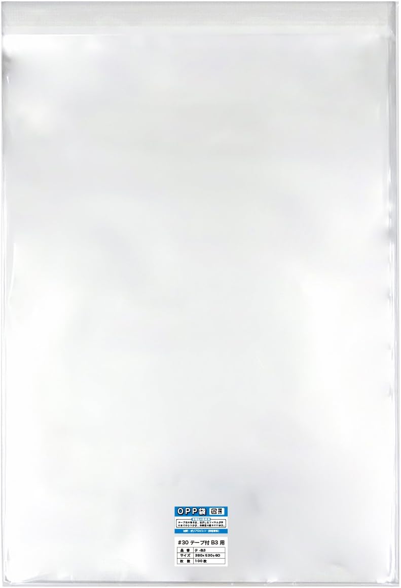 【楽天市場】【100枚】OPP袋 B3用テープ付き 30ミクロン厚（標準）380x530+60mm【国産】：マスク本舗