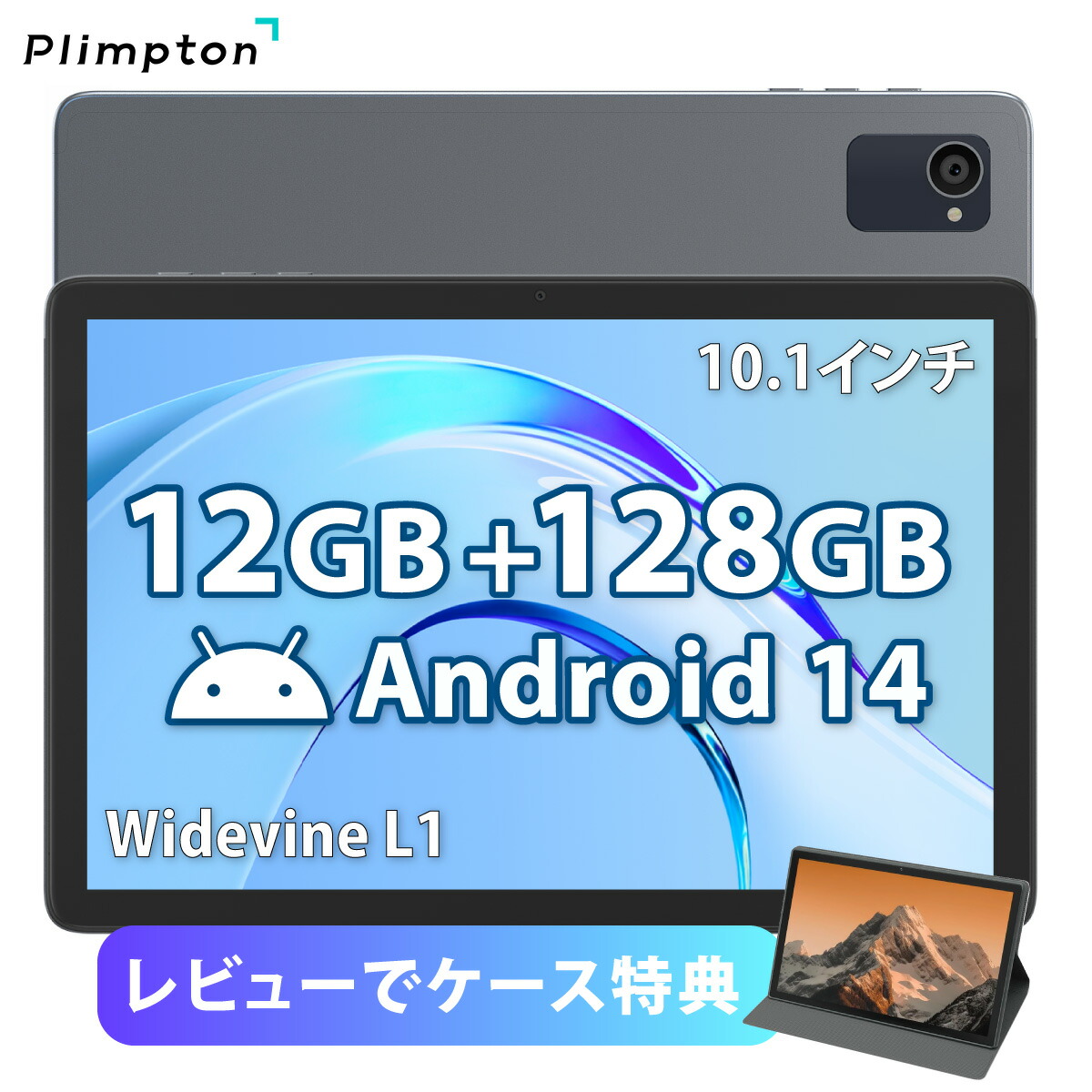 【楽天市場】【レビュー特典あり／Widevine L1】10インチ タブレット Android 14 Wi-Fiモデル 8コア Wi-Fi 6 ...