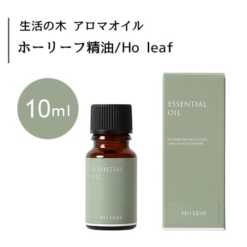 【楽天市場】生活の木 ホーリーフ 精油 Ho leaf 10mLエッセンシャルオイル 精油 生活の木 正規品 アロマ オイル アロマオイル ...