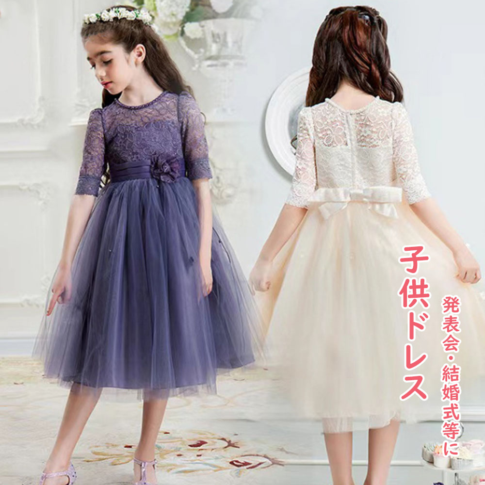 【楽天市場】ドレス 子供 プリンセス ドレス 子供の発表会のドレス 女の子ドレス- フォーマル ピアノ発表会 結婚式 コンクール 発表会 ...