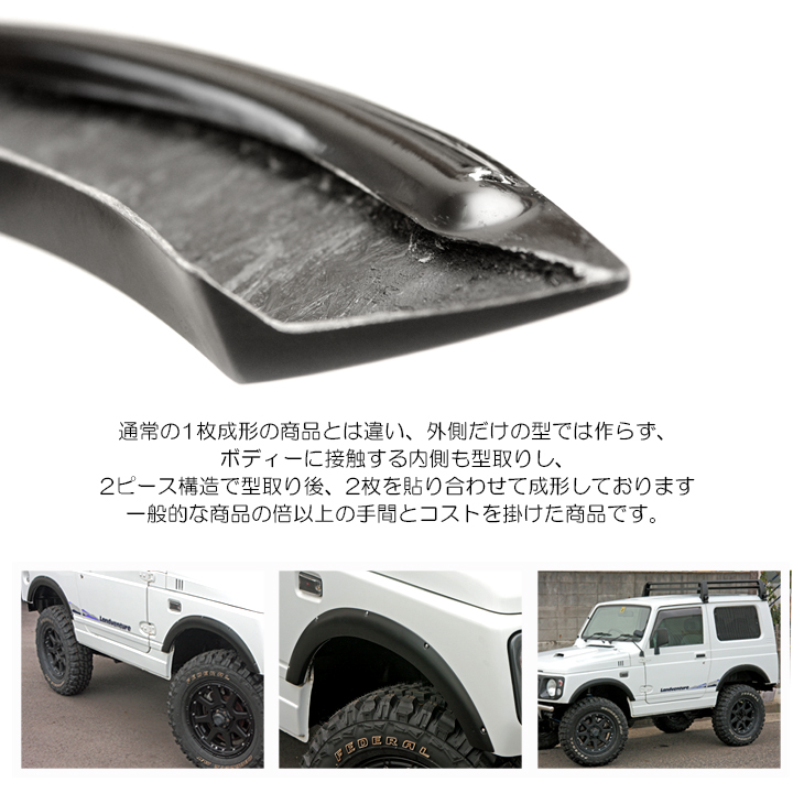 【楽天市場】JA11C/JA11V/JA12C/JA12V/JA12W/JA22W ジムニー フェンダーカバー 9mm オーバーフェンダー：MASTERPIECE