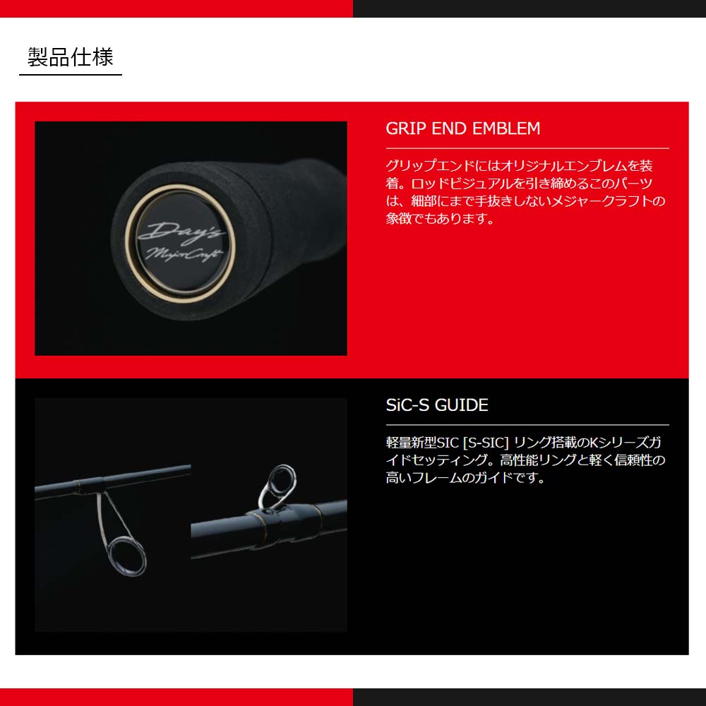 【楽天市場】メジャークラフト デイズ ベイトモデル DYC-69MH 釣竿 【送料無料】：ますびと商店