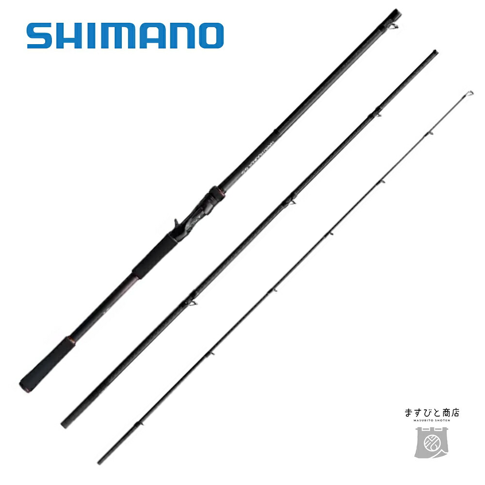 【楽天市場】シマノ ハードロッカー SS B90XH+3 送料無料：ますびと商店