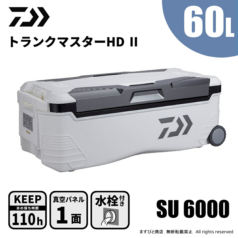 【楽天市場】ダイワ トランクマスターHD2 SU6000 ガンメタ 送料無料：ますびと商店