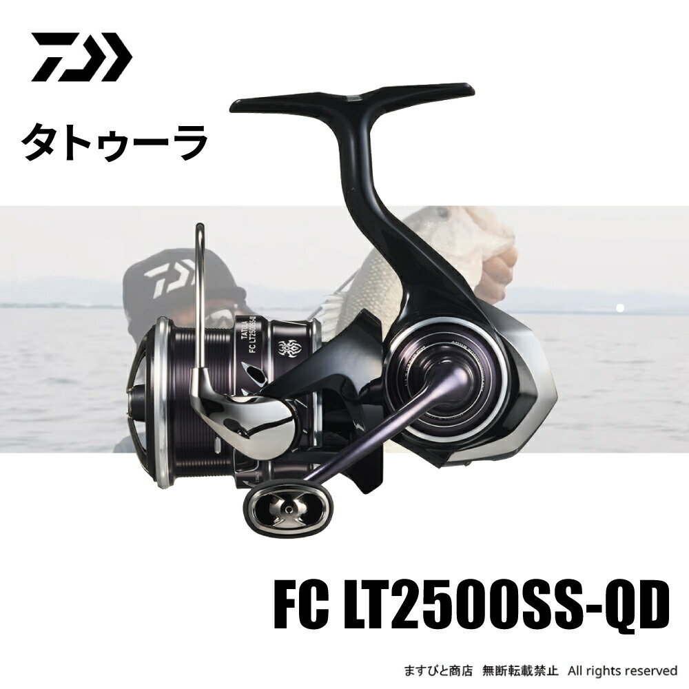 楽天市場】ダイワ 23 タトゥーラ FC LT2500SSHQD 送料無料 : ますびと商店