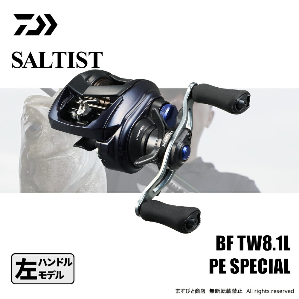 【楽天市場】ダイワ 23 ソルティスト BF TW 8.1L PEスペシャル 送料無料：ますびと商店
