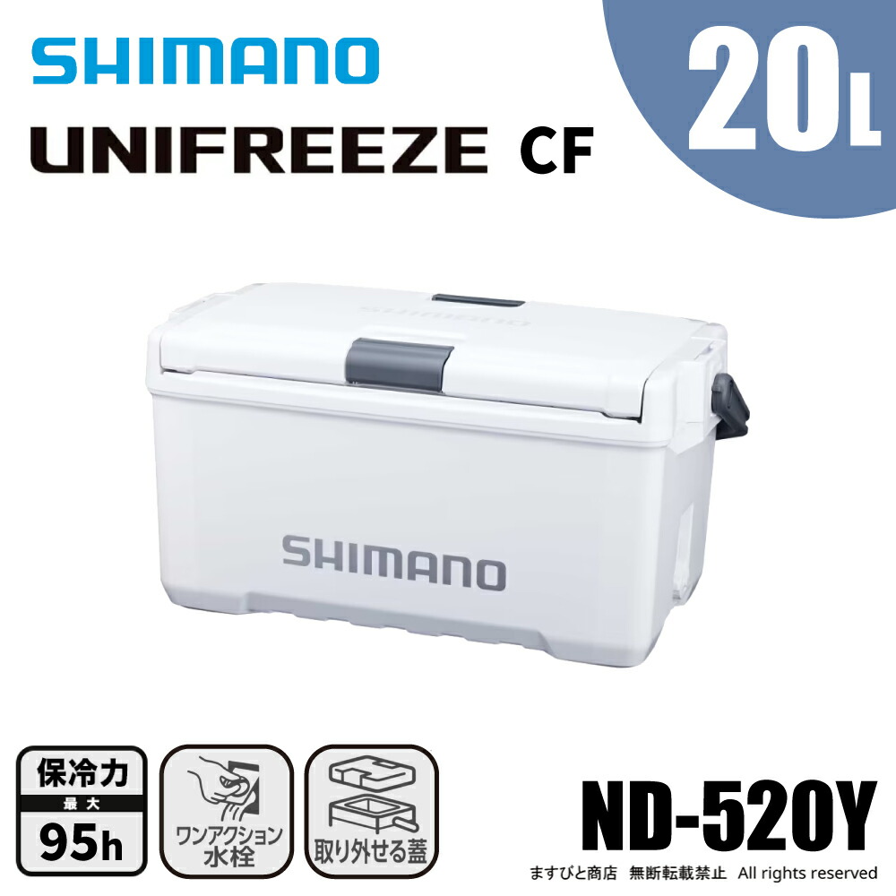 【楽天市場】シマノ ユニフリーズ CF 20L ND-520Y アイスホワイト 送料無料：ますびと商店