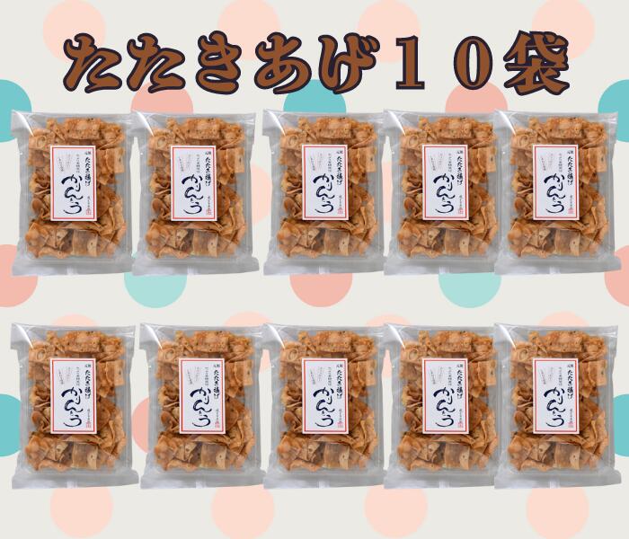 【楽天市場】稲庭うどん 職人が作る かりんとう たたき揚げ 10袋セット：増田物産プランニング